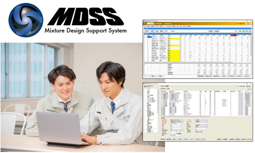 【研究開発データを一元管理！】配合設計支援システムMDSS|日本システム開発株式会社【NSK】