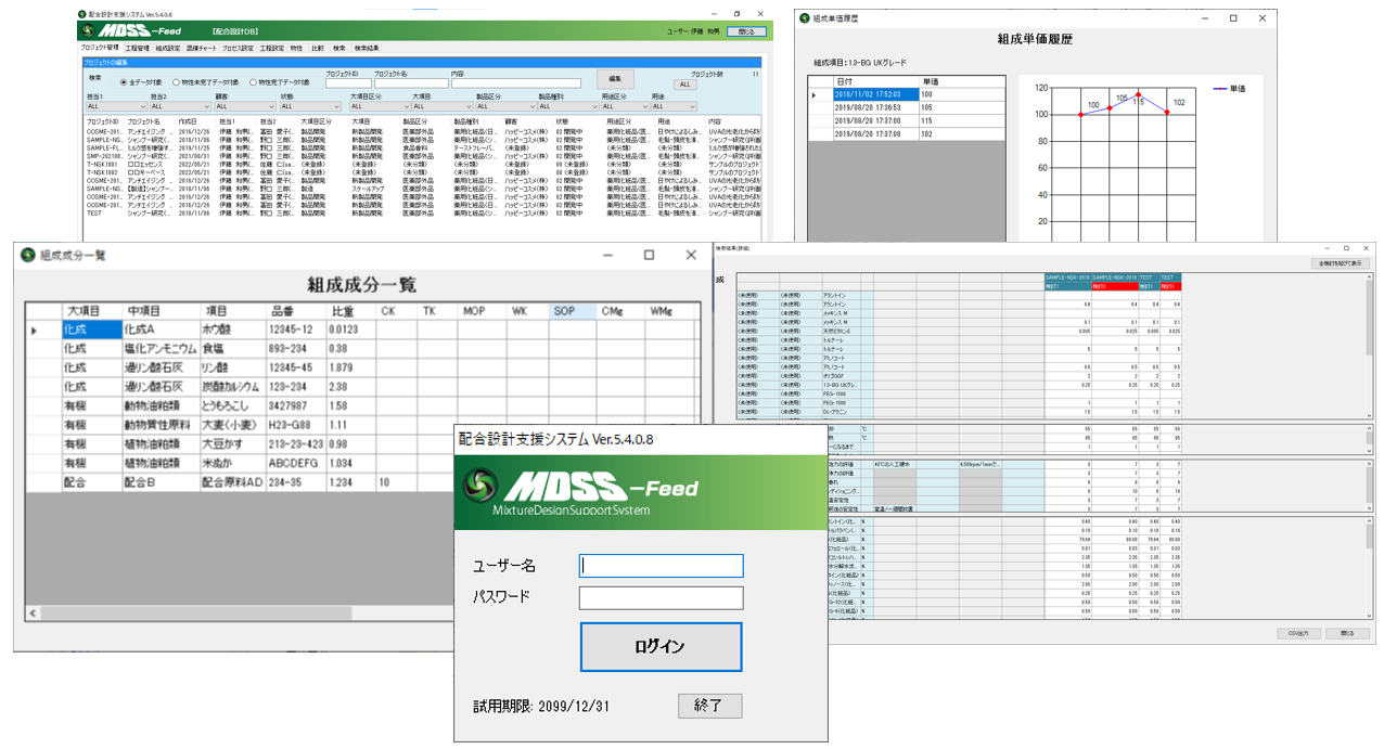 【肥料飼料配合管理】MDSS-Feedで成分表も簡単作成！|日本システム開発株式会社【NSK】